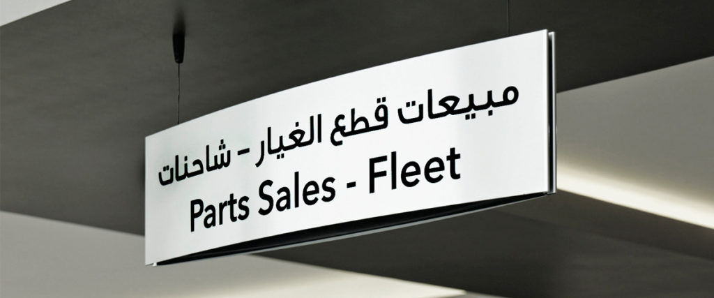 SIGNAGE | SIGN SYSTEMS | MODULAR SIGN SYSTEM | Awal Plastics